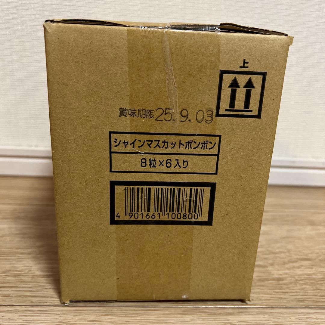 【新品・未開封】シャインマスカットボンボン 6袋