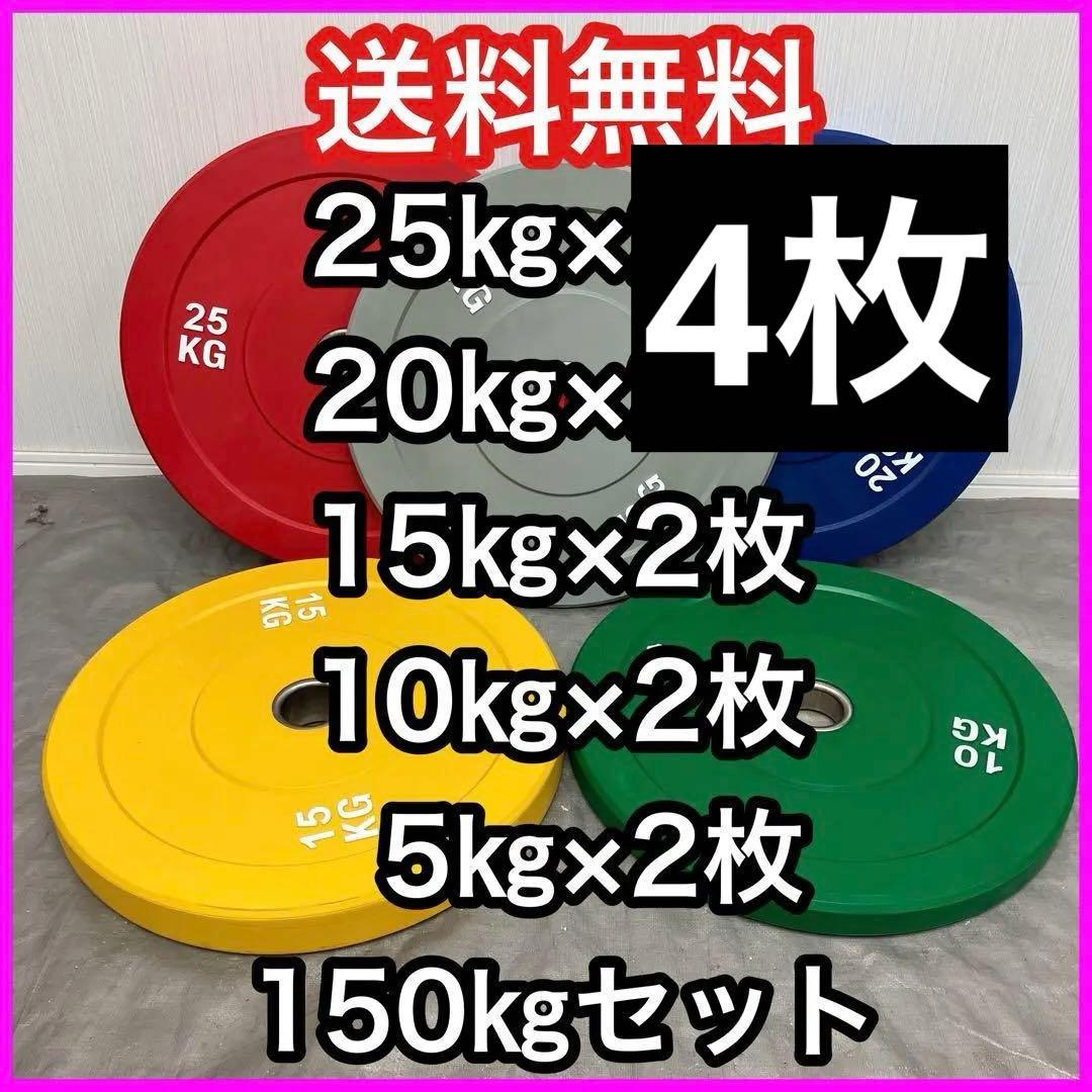 貝柱 バンパープレート240kg+220cmオリンピックバーベル セット