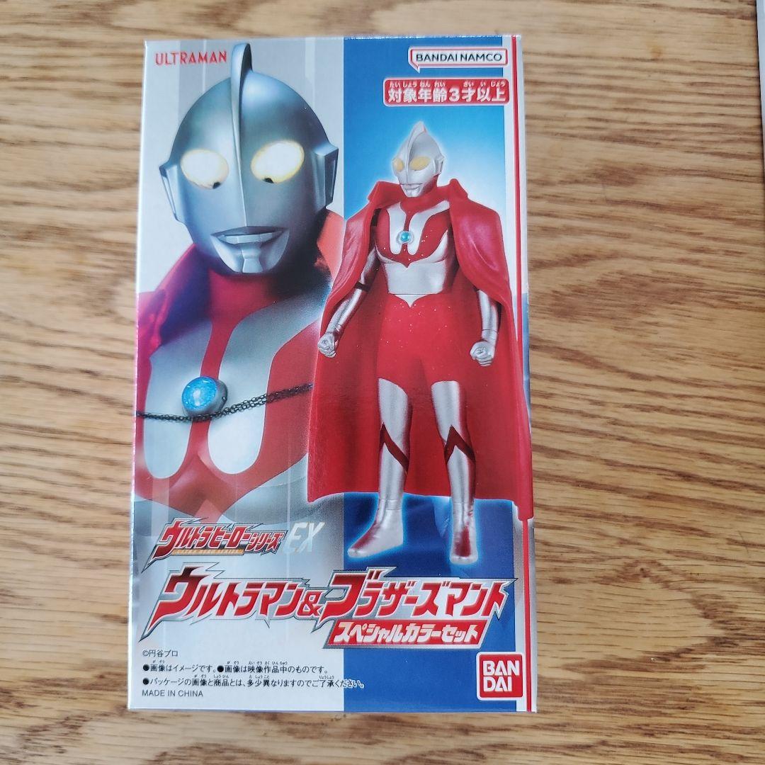 【新品・未開封】ウルトラヒーローシリーズEX ブラザーズマント　３点セット