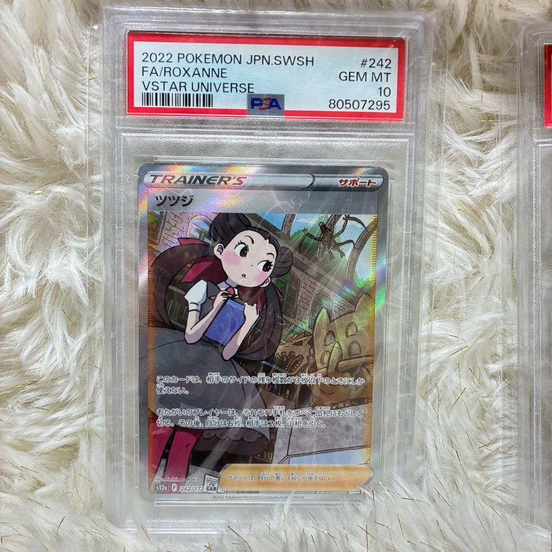 ポケモンカード　トレーナーズ　PSA10 まとめ売り