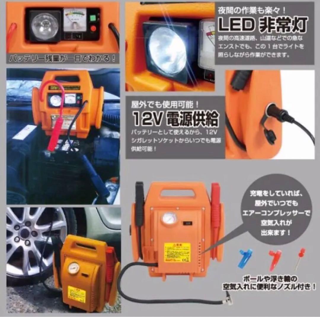 ジャンプスターター エンジンスターター 非常用 充電式 12V 2500cc
