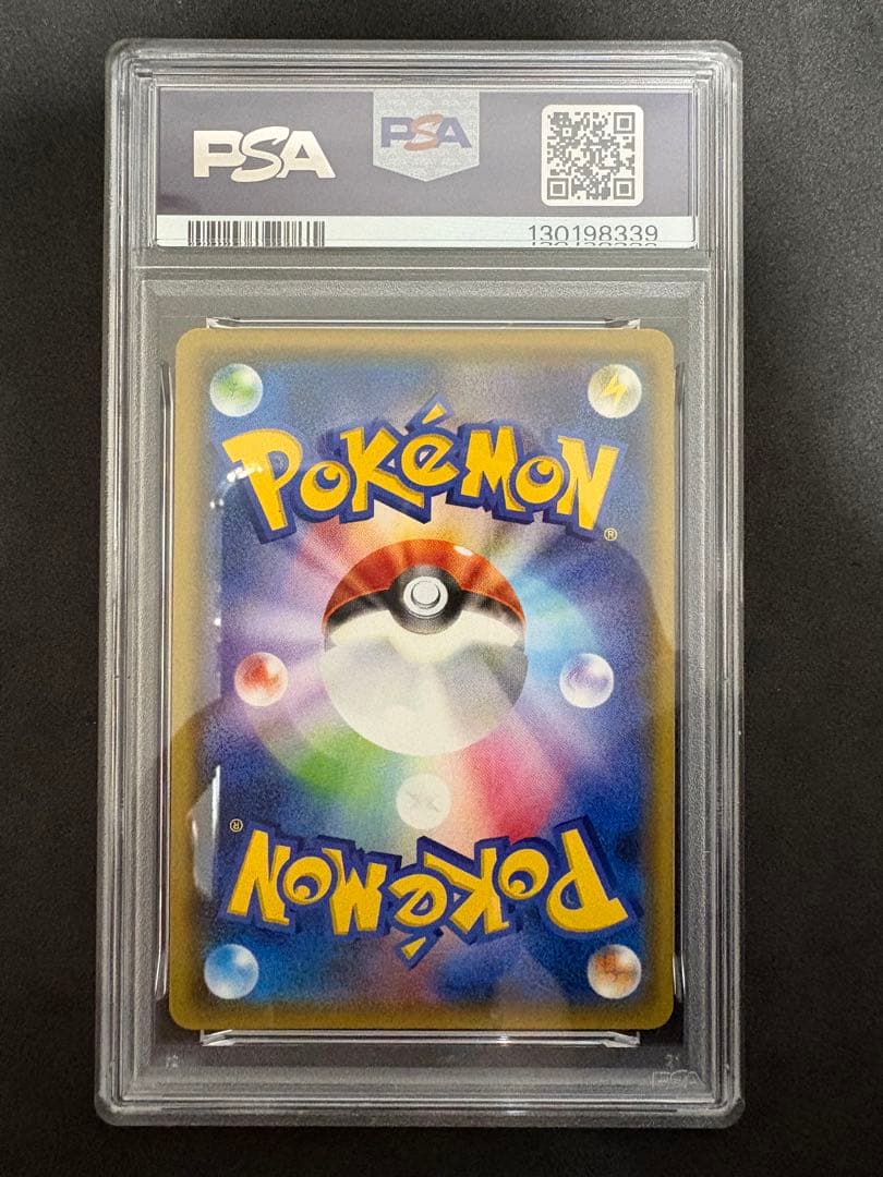 psa7 ゲンガー&ミミッキュ　GX rr ポケモンカード