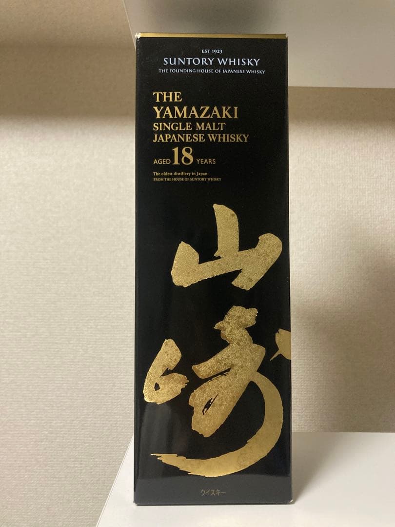 【新品未開封】サントリー山崎18年　シングルモルトウイスキー　ホログラム付正規品
