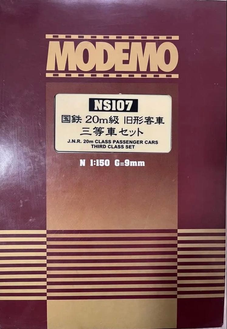 MODEMO NS107 国鉄三等客車セット Nゲージ