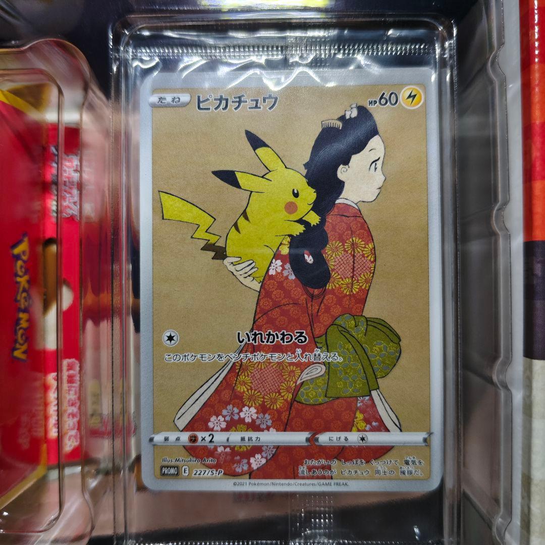 ポケモン 切手BOX 〜ポケモンカードゲーム 見返り美人 月に雁セット～