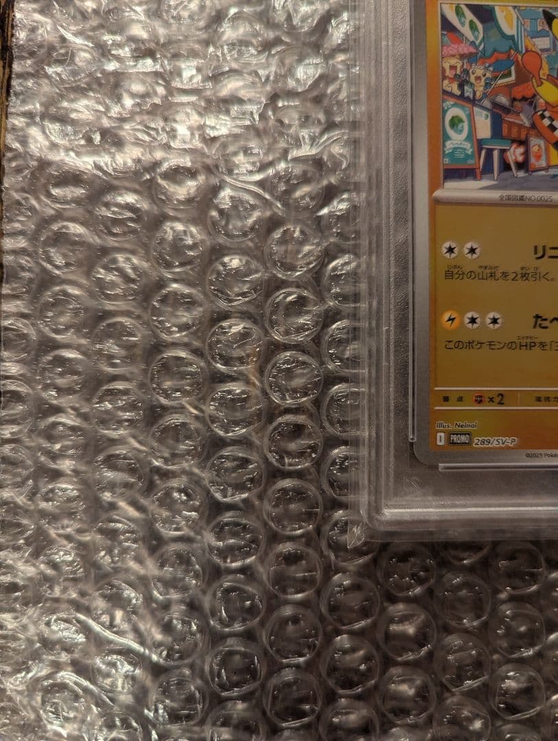 ポケカ フクオカのピカチュウ PSA10