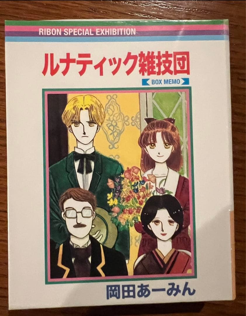 岡田あーみんグッズ詰め合わせ