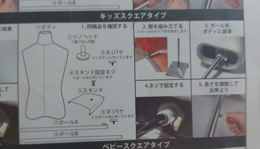 子供用布製マネキン 店舗や着付けの練習用など　高さ調整できます。