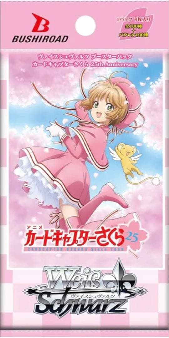 【最安値】ヴァイスシュヴァルツ カードキャプターさくら守護者ケロちゃんSP