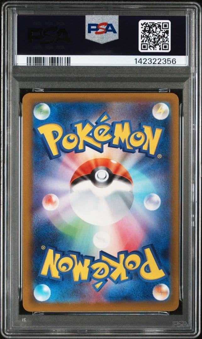 極美品 PSA10 シロナのミカルゲ ar ポケモンカード