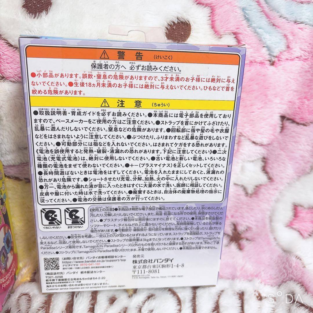 最終値下げ！　入手困難　たまごっちパラダイス　フルコンプ5台セット　しなこ　新品