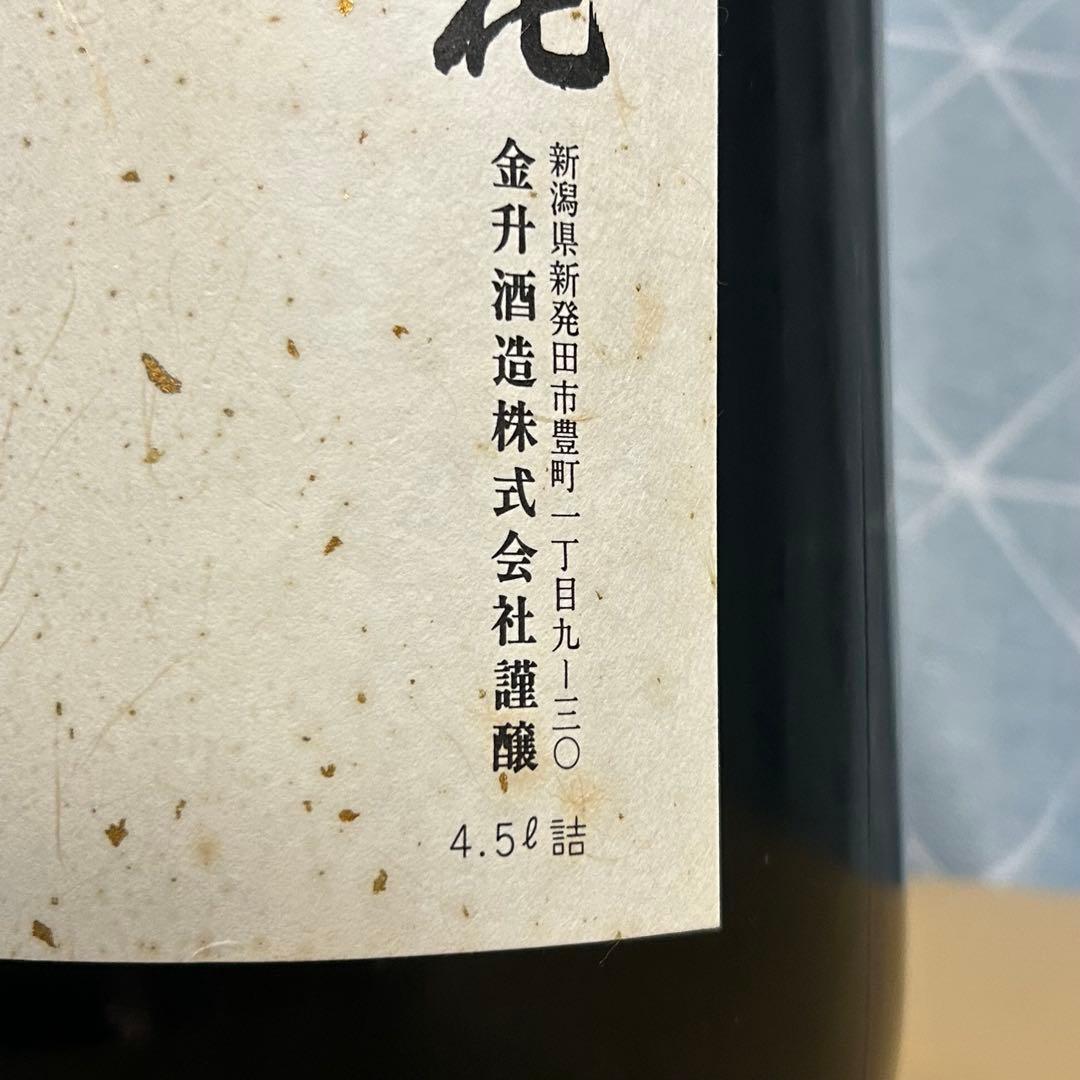 田中角栄 『田中角栄の酒』国士無双 二升五合 升升半升 益々繁盛 からびん 空瓶