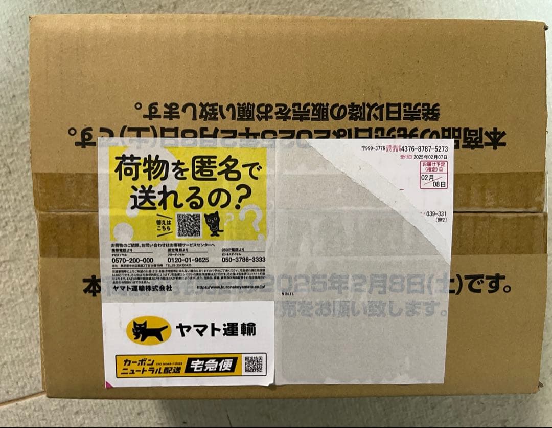 ドラゴンボールカードゲーム フュージョンワールド　未知なる冒険　未開封カートン