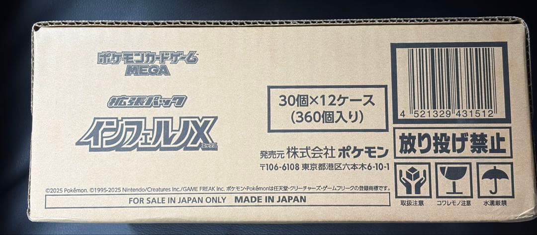 【26/1/5中特価】インフェルノX 未開封カートン