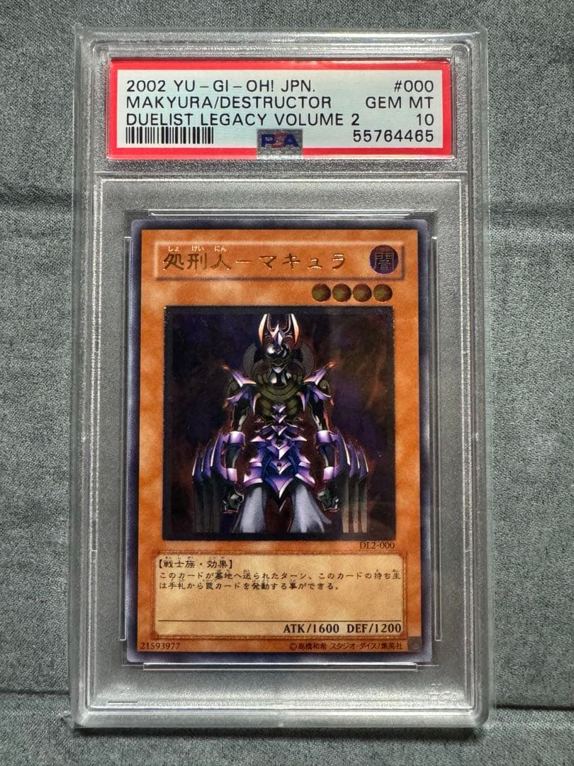 処刑人　マキュラ　レリーフ　アルティメット　PSA10