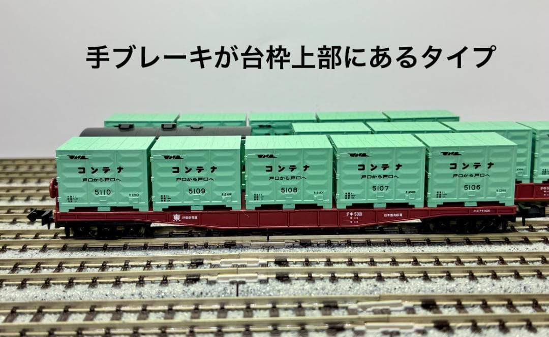 ★絶版・希少モデル★ コンテナ列車”たから号”(貨車・8両セット)