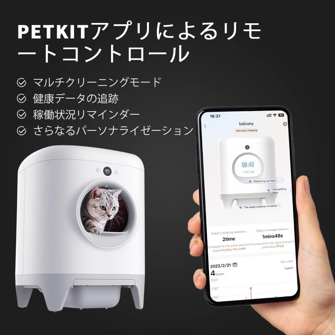 【ほぼ未使用】PETKIT 自動ネコトイレ 本体＋専用マット たのメル便配送