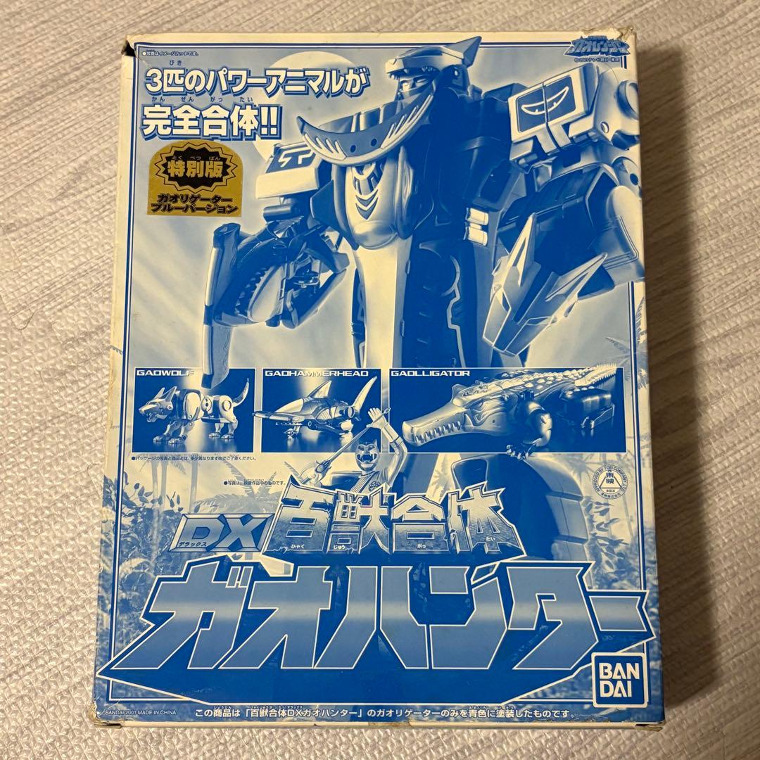 DX超合金　ガオハンター　特別版　ガオリゲーターブルーバージョン　ガオレンジャー