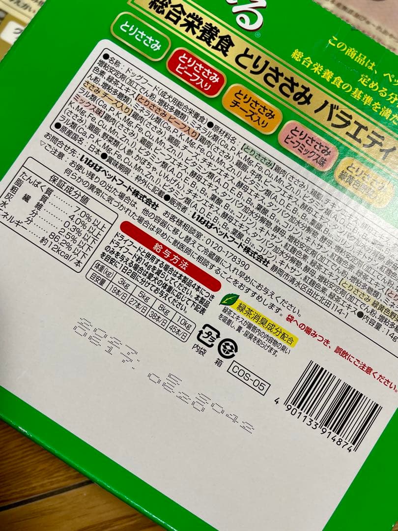 いなば ちゅーる　392本セット