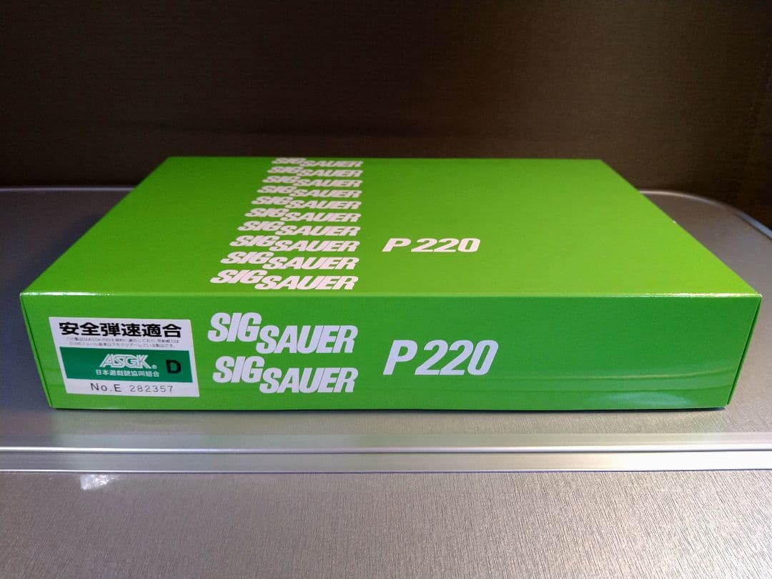 ほぼ未使用！タナカワークス　SIG　P220IC　HW　海上自衛隊仕様！