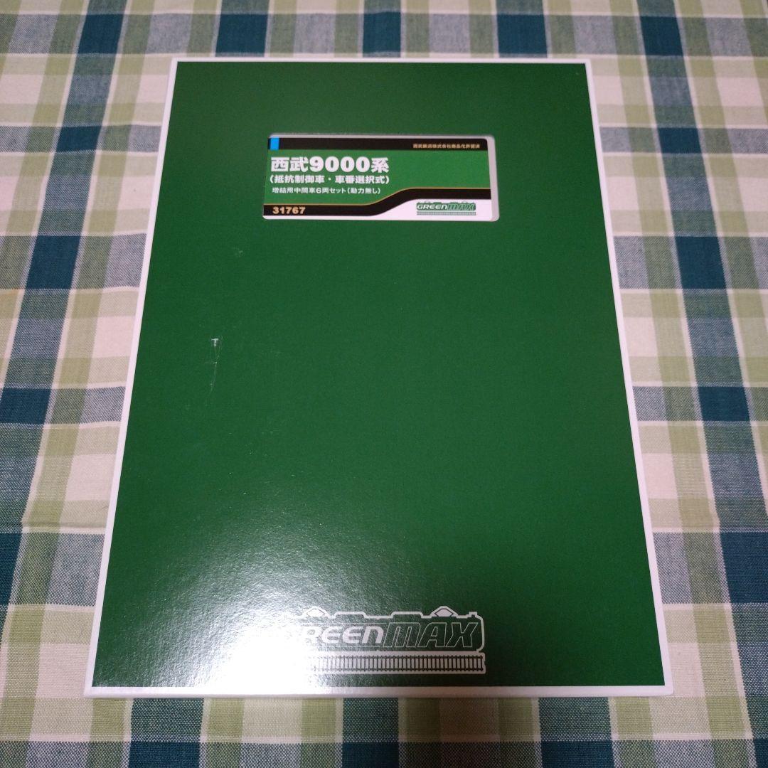 GM 西武9000系(抵抗制御車・車番選択式)基本4両セット+増結4両セット