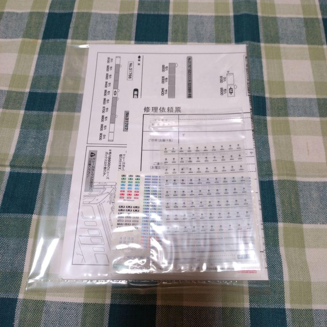 GM 西武9000系(抵抗制御車・車番選択式)基本4両セット+増結4両セット