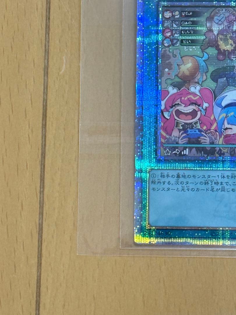 遊戯王 墓穴の指名者　絵違い クオシク 25th