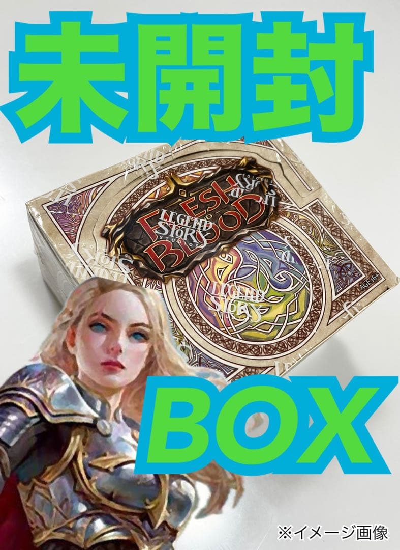 フレッシュアンドブラッドfleshand初版未開封BOX《TALESofARIA