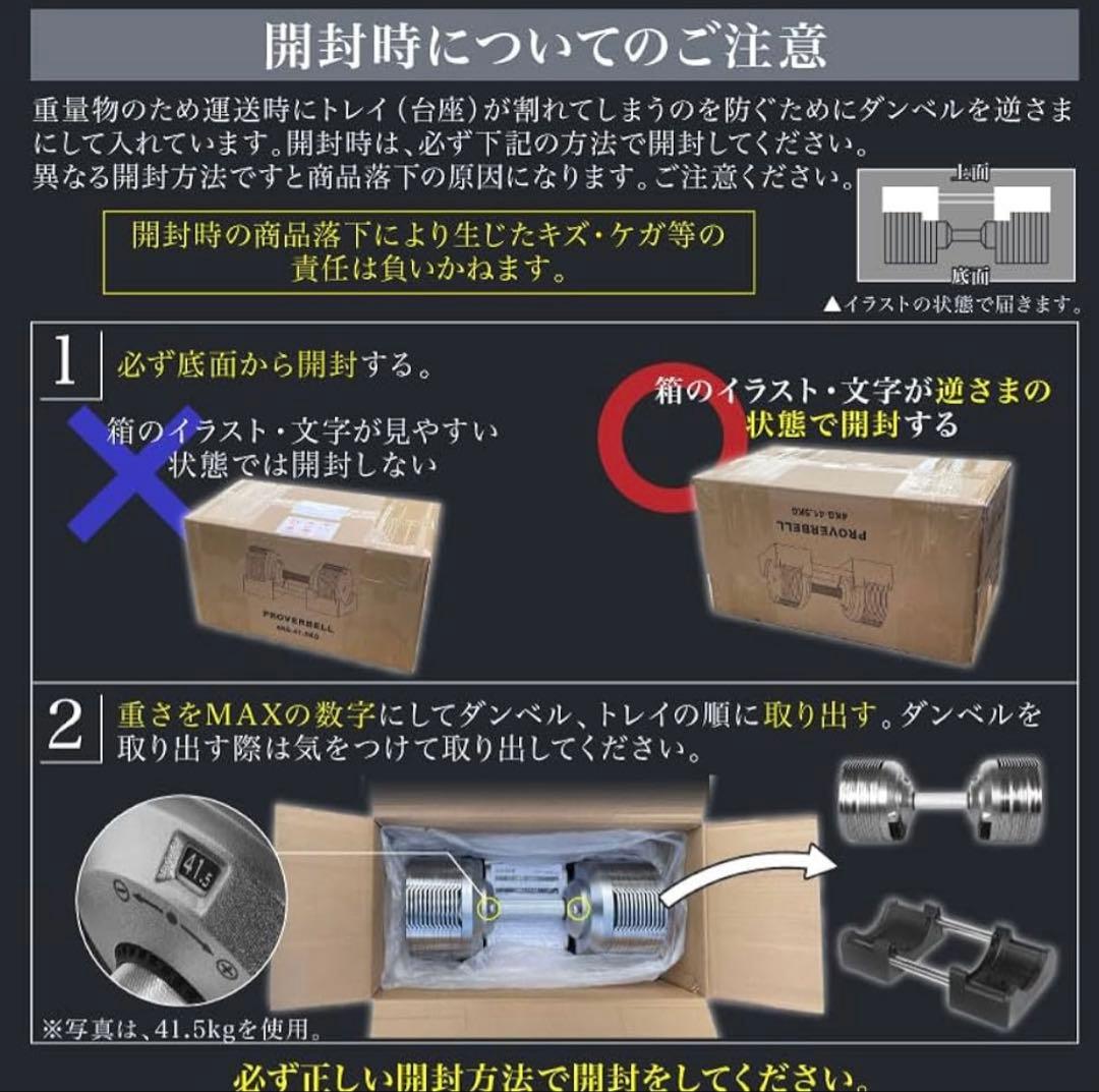 ①【②と同時購入必須】PROVERBELL 41.5kg 可変式ダンベル×2