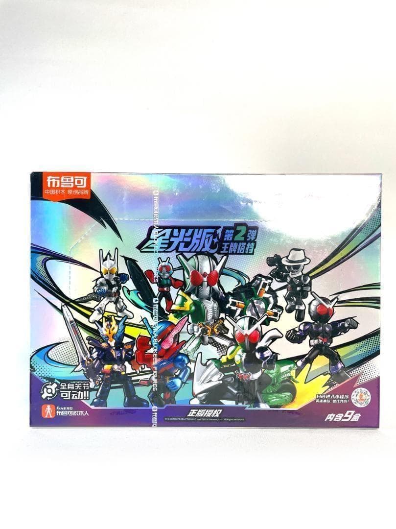 シン 布鲁可 仮面ライダー 星光版 第3弾&第2弾【未開封新品】