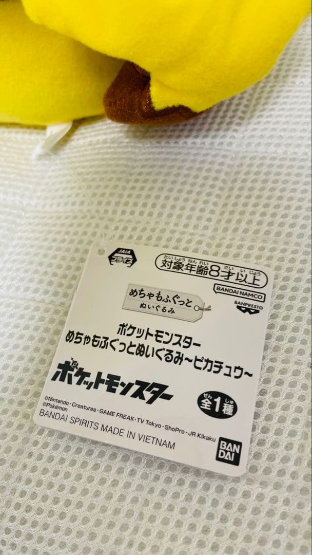 ポケモン　めちゃもふぐっとぬいぐるみ　まとめ売り