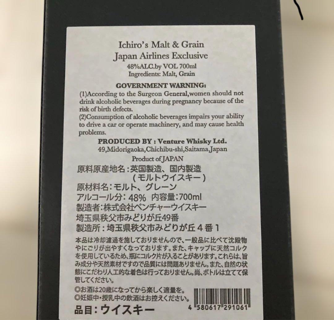 本日限り値下げ イチローズモルト & グレーン JAL EXCLUSIVE