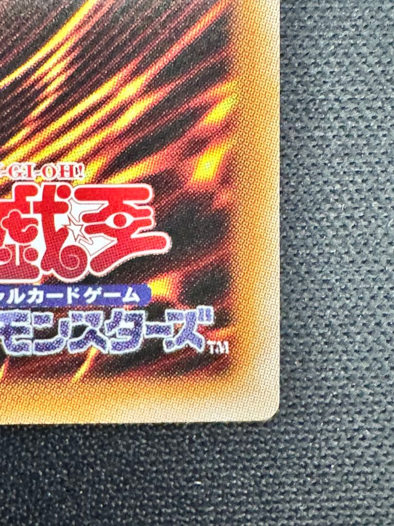 美品　遊戯王 オシリスレッド限定　神炎皇ウリア プリズマ