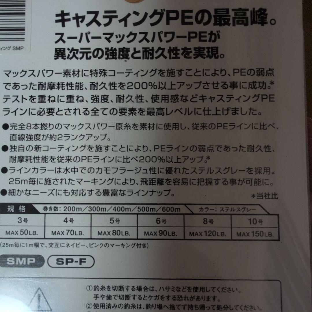 バリバス SMP10号 300メートル150LB残り部分新品週末限定セール