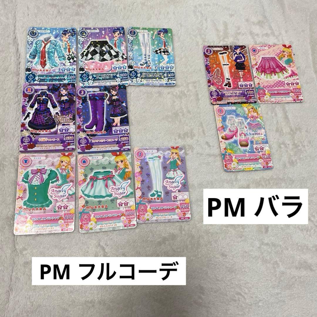 アイカツカード まとめ売り ホルダー付 186枚 レアあり【値下げ交渉可能】