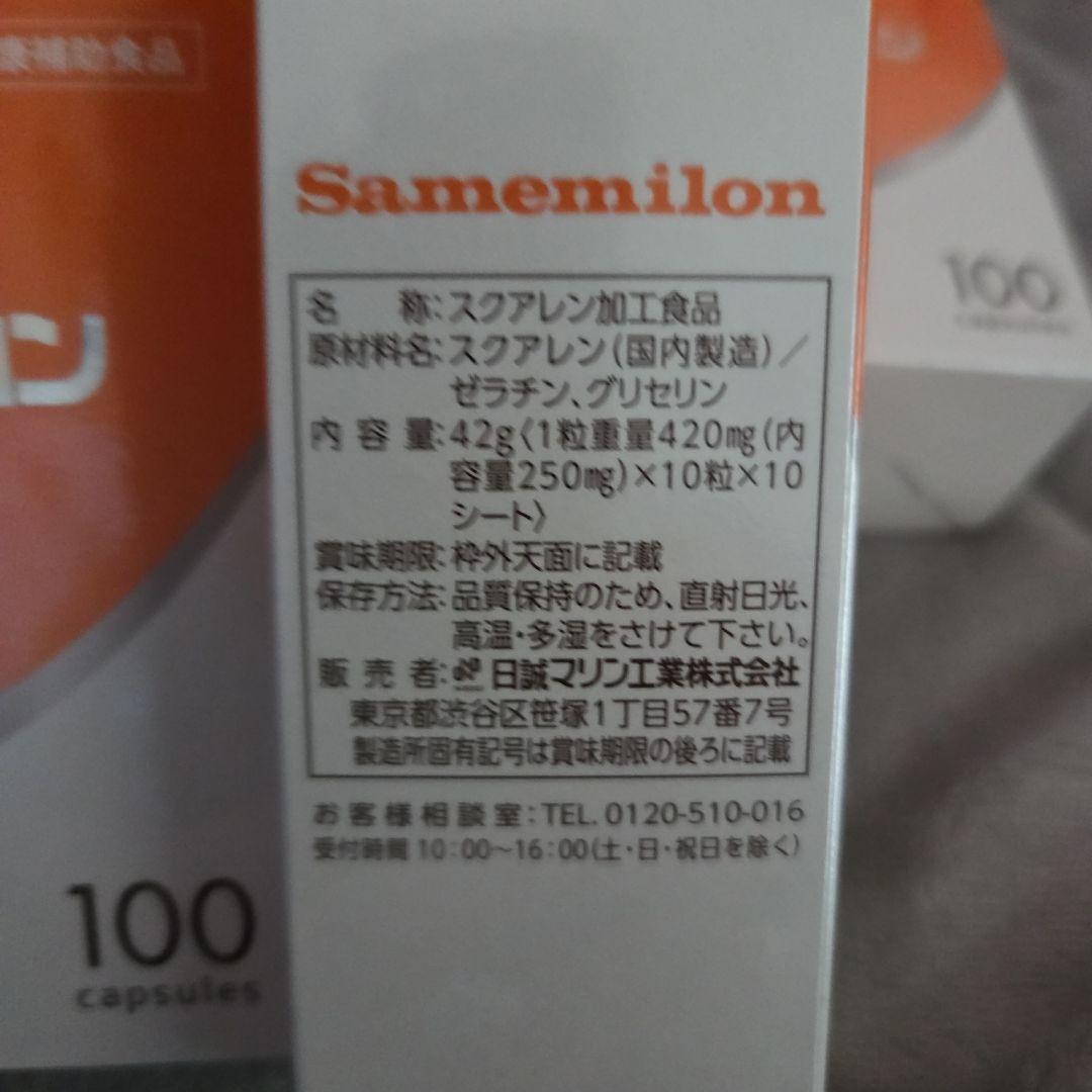 サメミロン　５箱５００粒　未開封