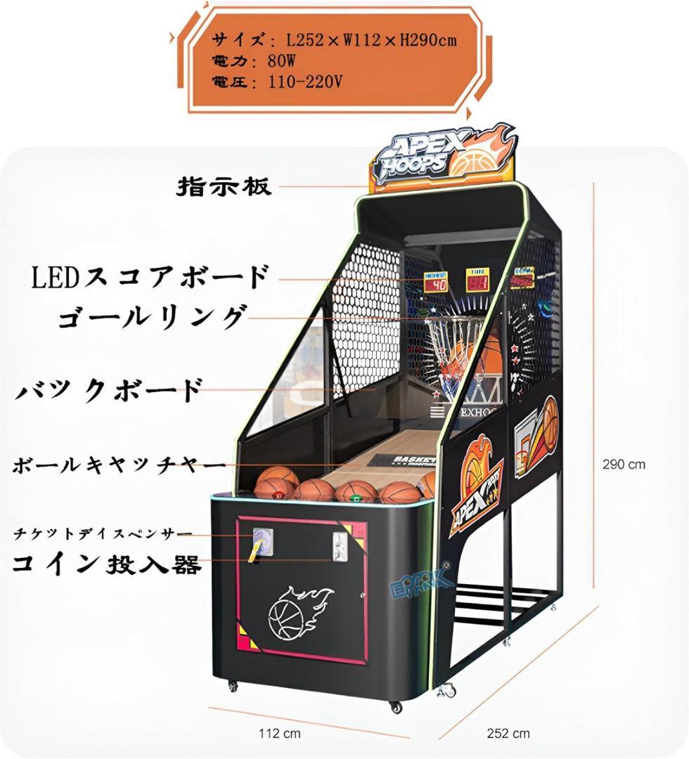 商用家庭用兼用マシンスポーツLEDバスケットボールアーケードゲーム 投入式