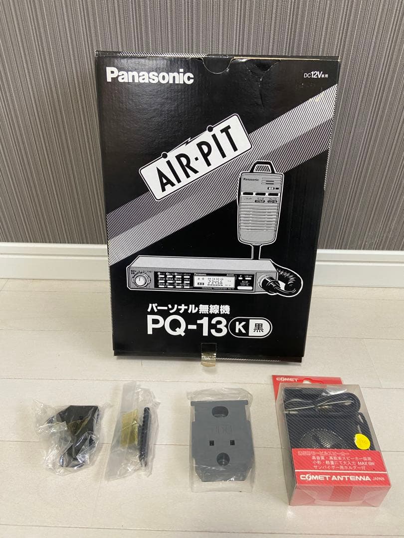 【ジャンク　お値引き中！】PQ-13(Panasonic) パーソナル無線機
