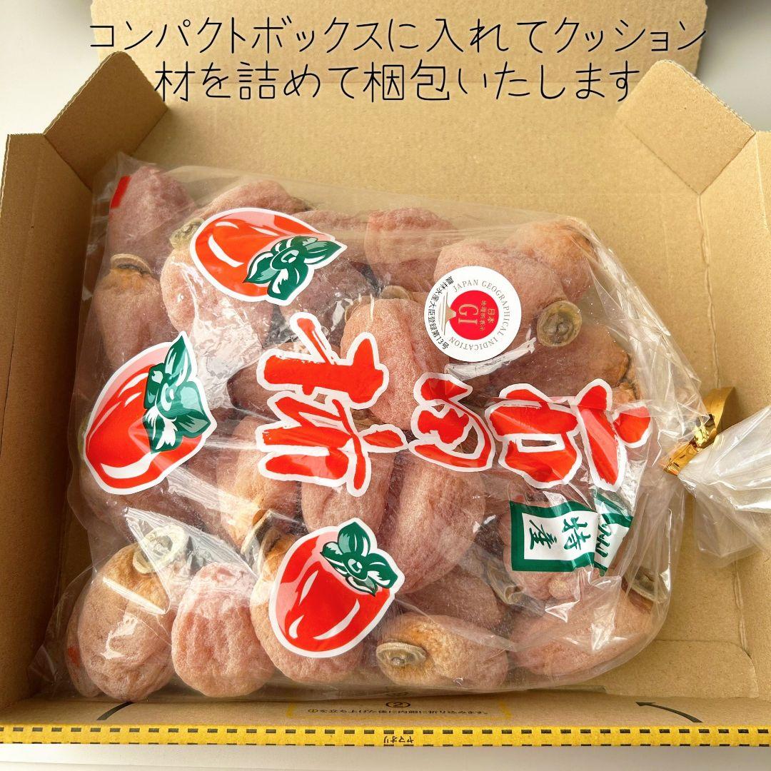 市田柿　2Lサイズ1kg　優〜秀品　本場の市田柿　出来たて農家直送