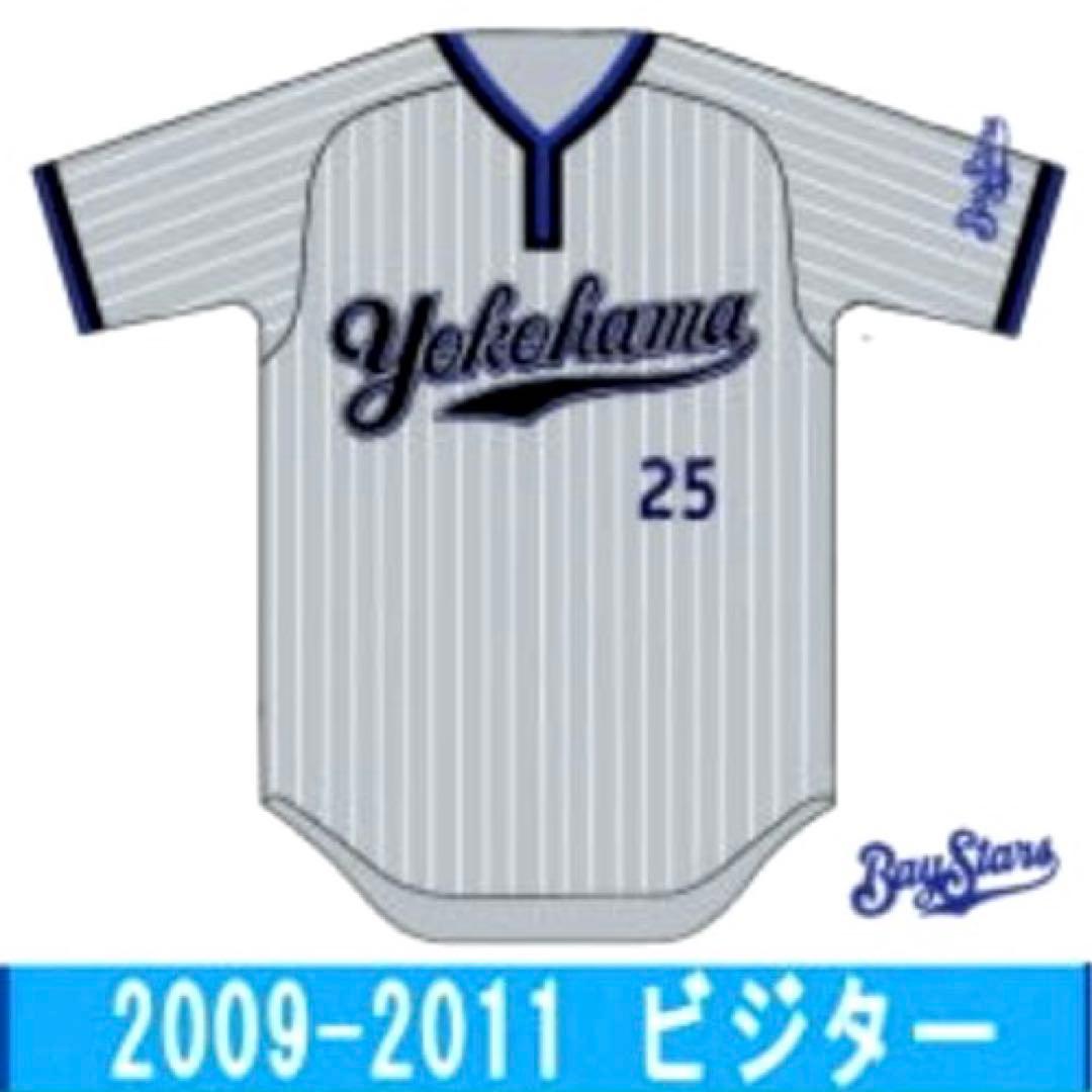 レプリカユニフォームビジター横浜DeNAベイスターズ村田修一25プロ野球レア希少