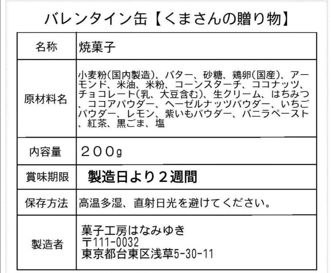 のり【くまさんの贈り物】✕４＆切り株ディアマンセット
