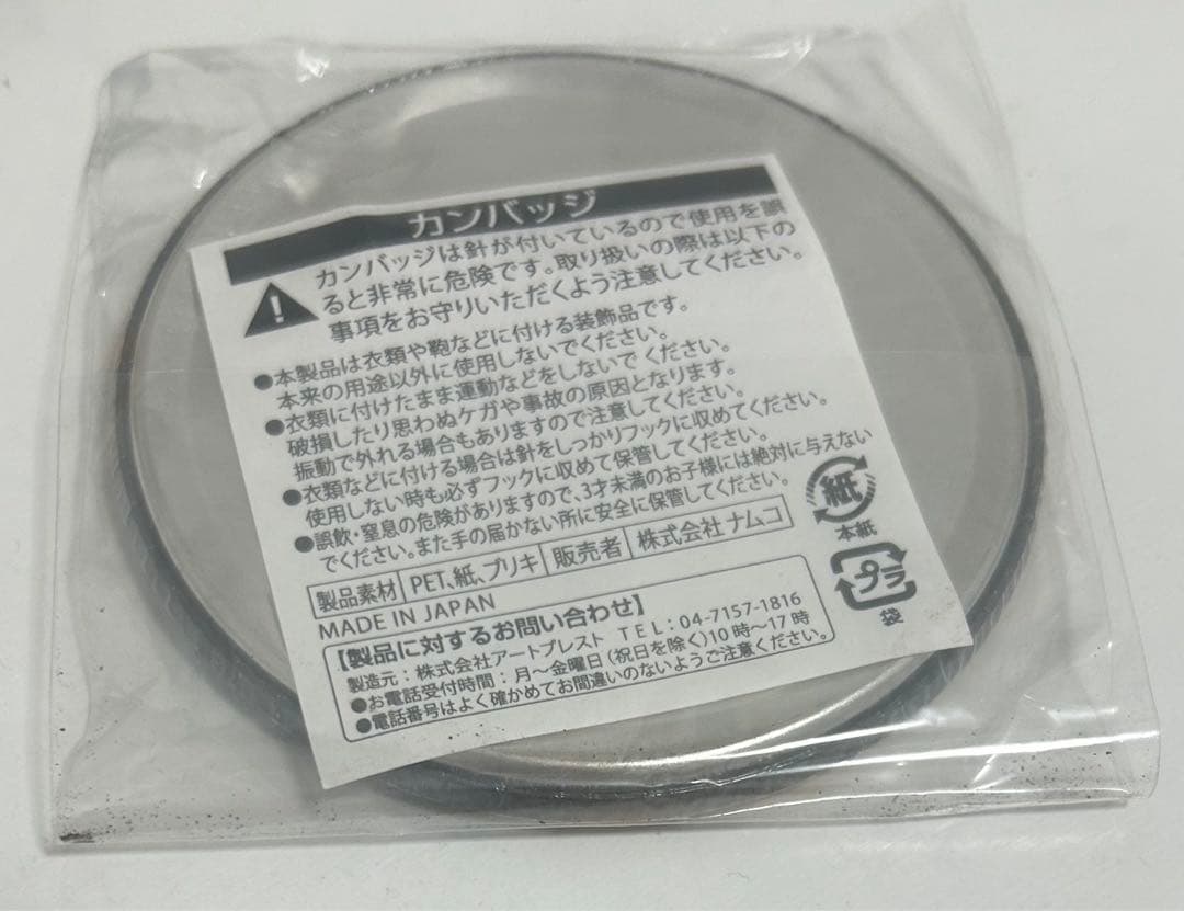 銀魂 J-WORLD 真選組 缶バッジ 沖田総悟 土方十四郎 近藤勲