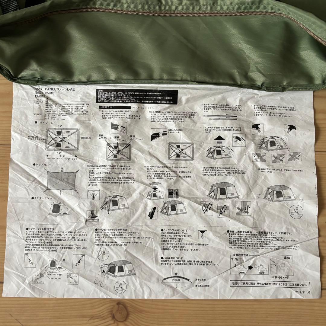 ロゴス LOGOS 2ルーム テント L-AE neos PANEL