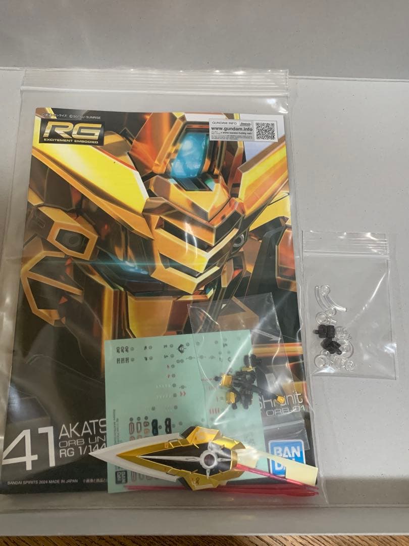 【一部塗装完成品】RG アカツキガンダム(オオワシ装備)