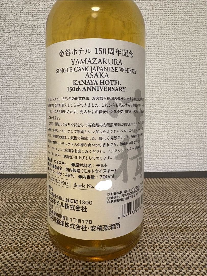 【定価半額以下】安積　金谷ホテル 150周年記念