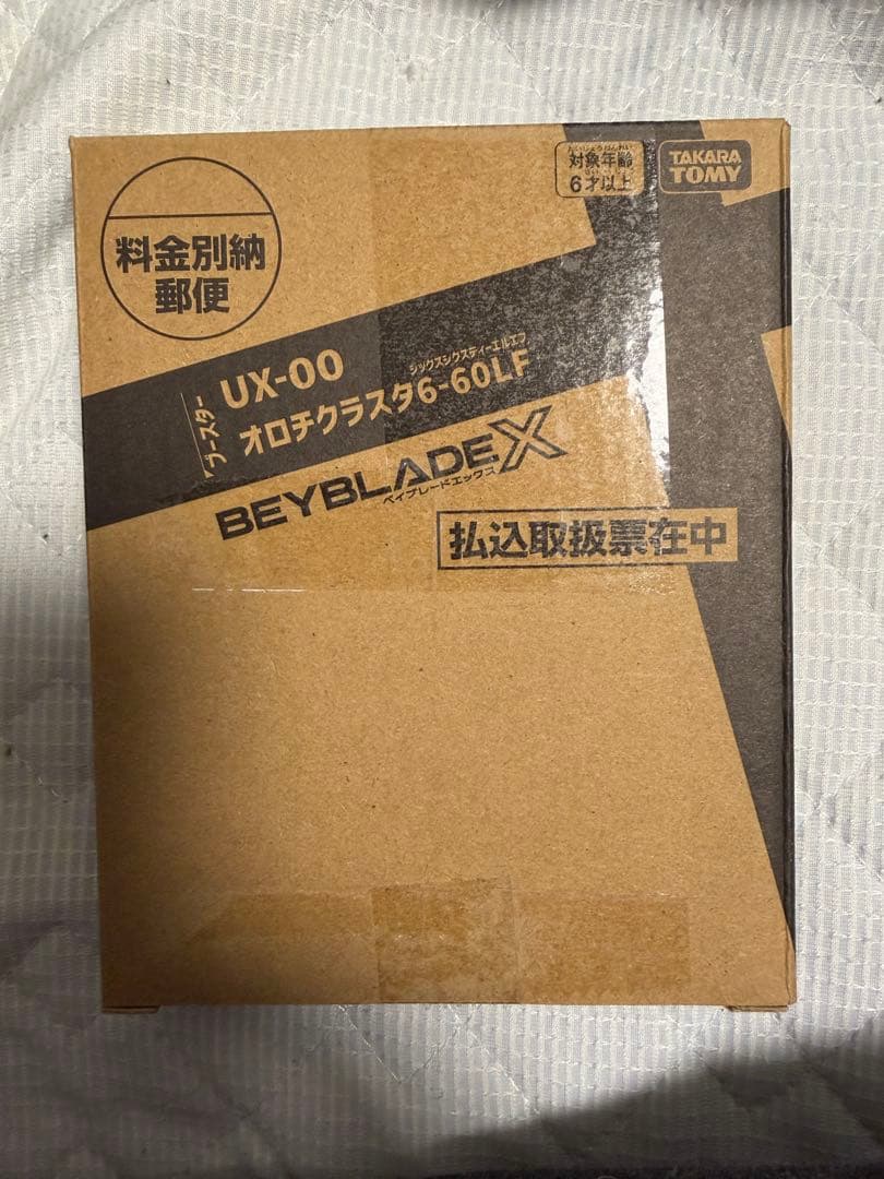 オロチクラスタ6-60LF ベイブレードX ベイコード未使用 コロコロコミック