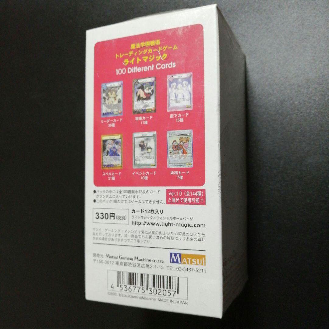 創造の予言者　LIGHT MAGIC　1BOX　新品未開封