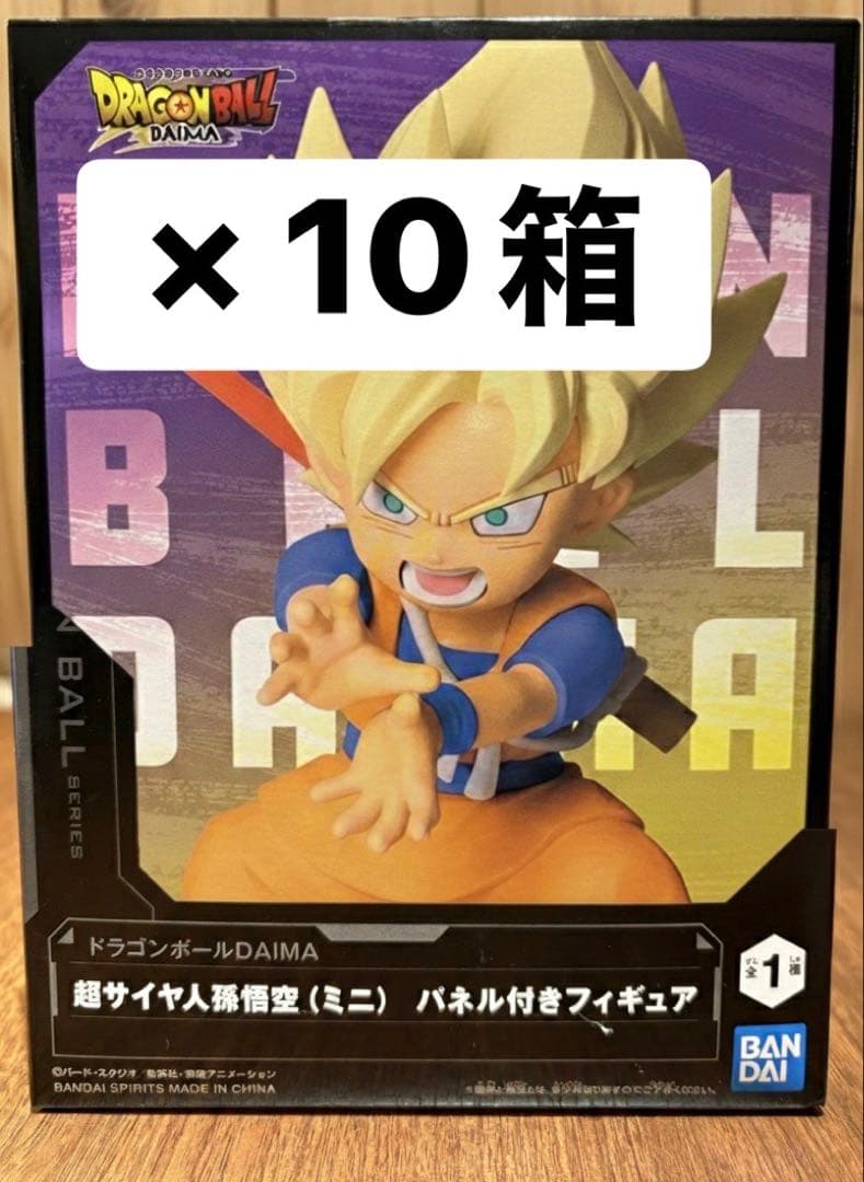 【即日発送】20箱 ドラゴンボールDAIMA 超サイヤ人 孫悟空 ミニ パネル付