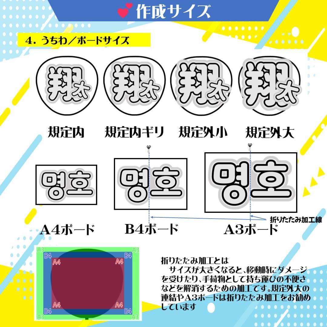 リピーター様❥推しの団扇屋さん❥うちわ文字　ハングル文字　ファンサ　オーダー受付