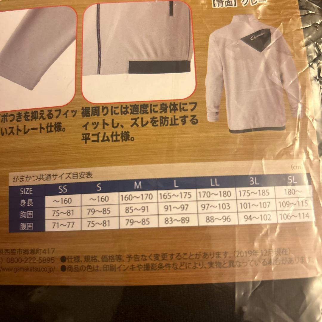 ガマカツ GMー3637 スウェットジャケット 新品未使用 最終値下げ